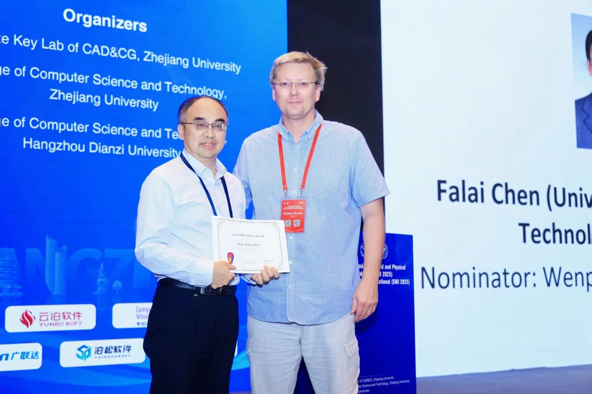 陈发来教授荣获Solid Modeling Association (SMA) Fellow | 安徽省图形计算与感知交互重点实验室